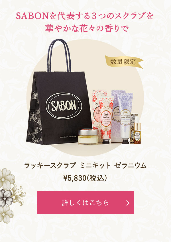 SABON