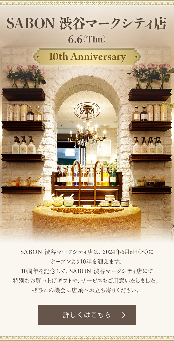 SABON
